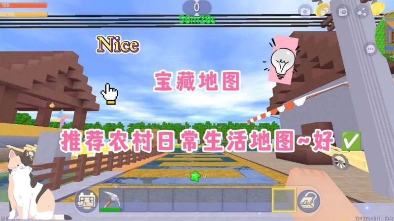 迷你世界:宝藏地图 推荐农村日常生活地图!超奈斯