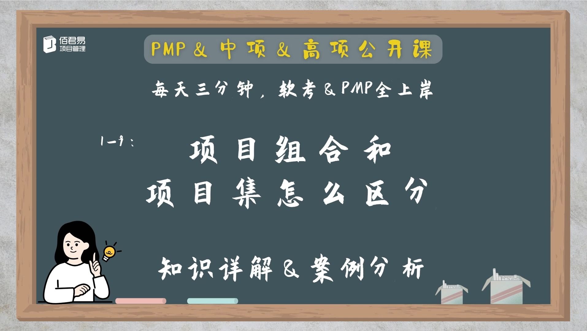 项目组合和项目集怎么区分