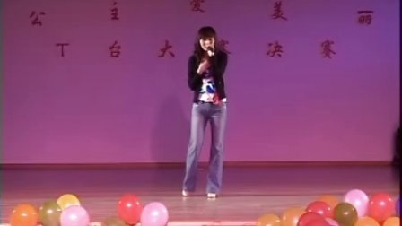 公主爱美丽——T台大赛决赛 哈工大的美女都在这儿喽!