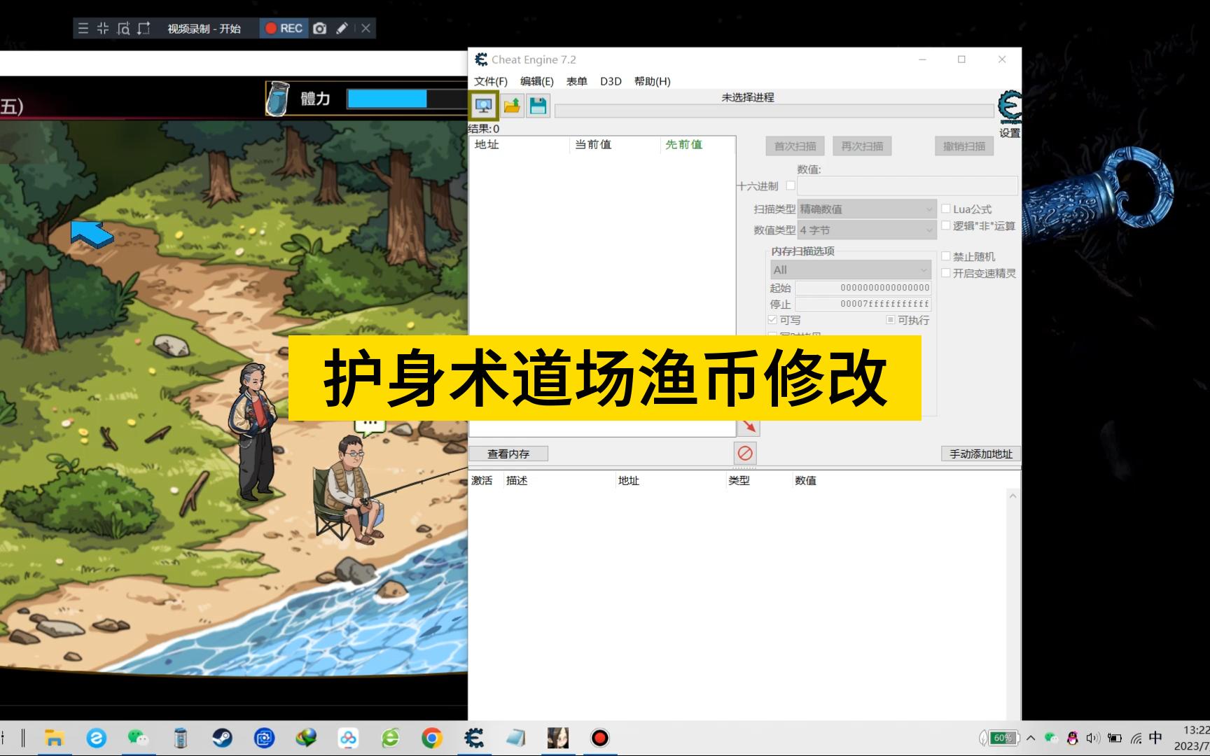 〔像素NTR〕护身术道场,CE修改渔币_单机游戏热门视频