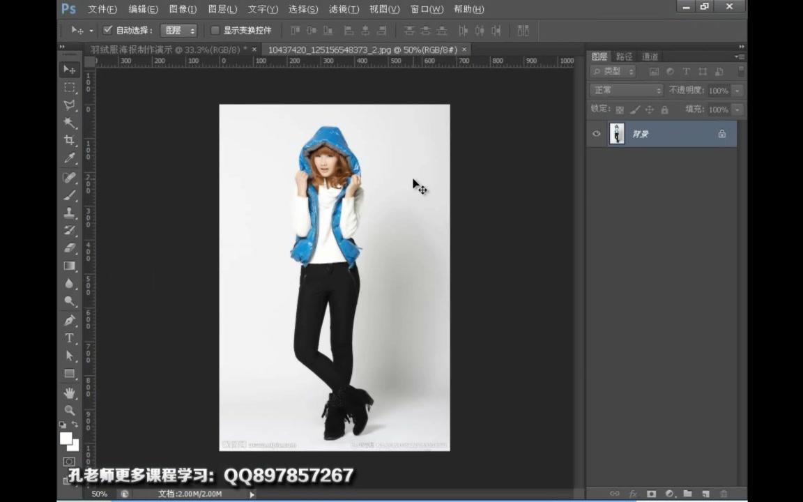 零基础学习淘宝美工海报设计制作教程ps实例制作photoshop海报设计...