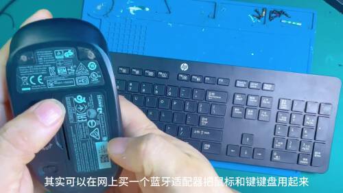 键盘鼠标的蓝牙适配器丢了,别把它扔了,完全可以买个适配器解决