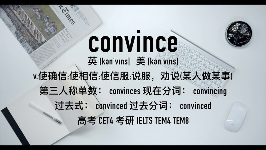 电影片段记单词#convince 让记单词不那么枯燥#英语 #单词