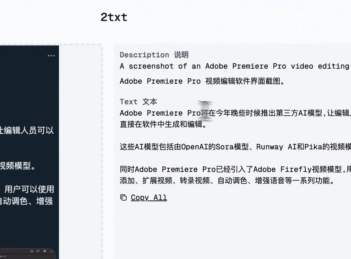 Image to text 图像转文字,可以将任意图像转换成文字的工具,它不只是...