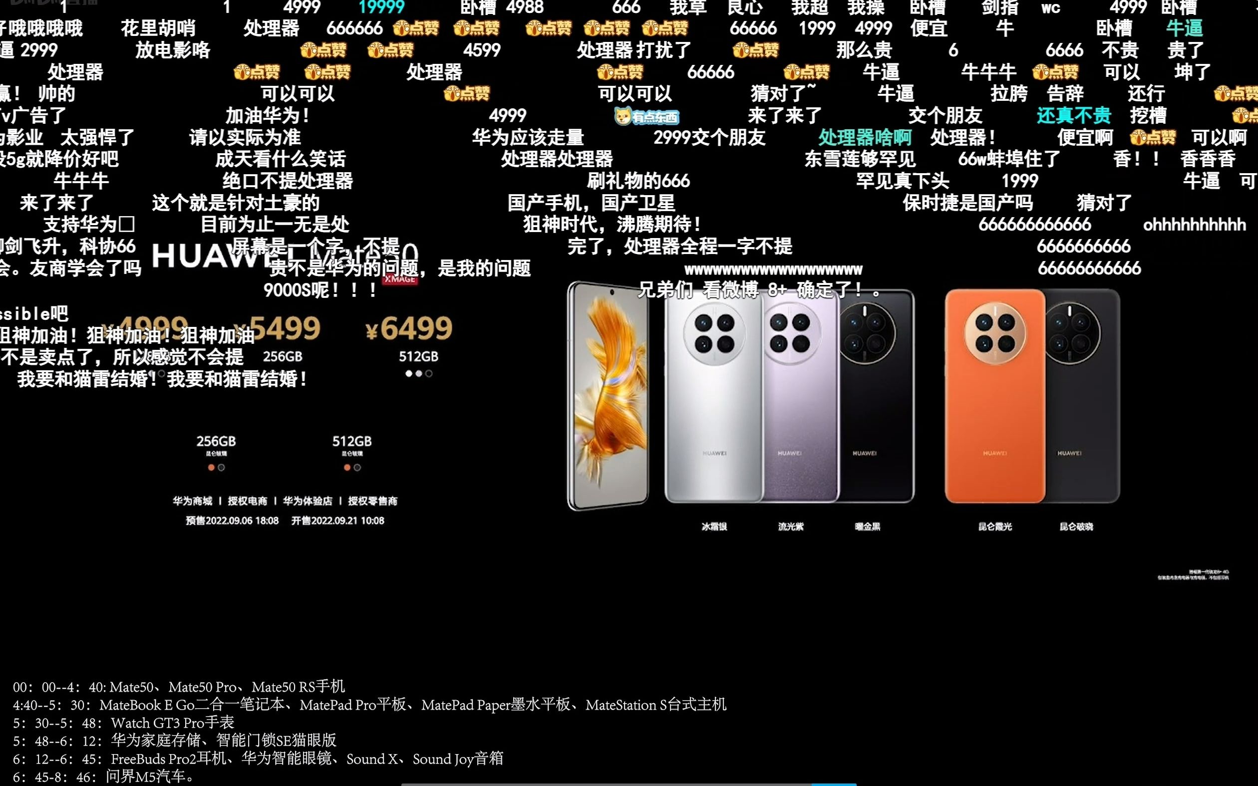 华为Mate50手机等所有产品价格公布(直播回放华为Mate50系列及全...