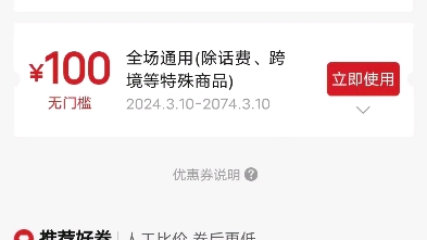 pdd最新获得优惠券方法 全网首发!