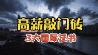 拥有这3个高含金量的证书,进入国际大公司并不难!你会考吗?