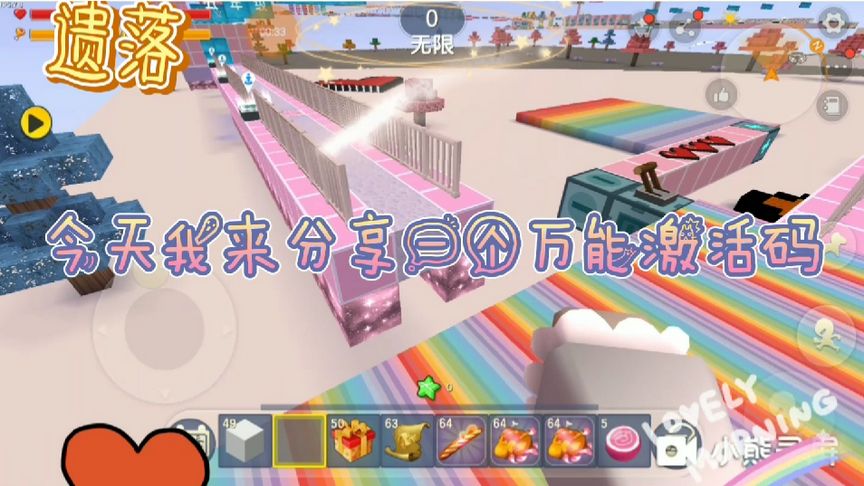 迷你世界:分享神仙激活码ߍ�,超好用哒ߍ�,不知道有人没❤