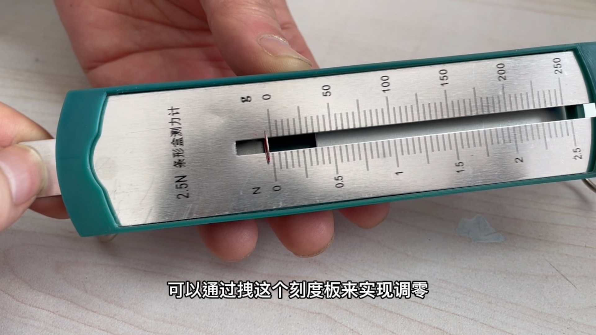 弹簧测力计的结构用法注意事项