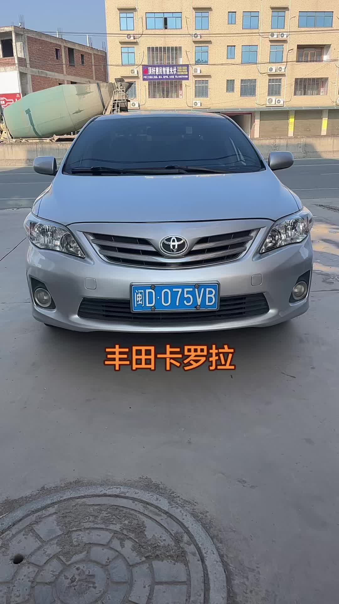 丰田卡罗拉#丰田卡罗拉