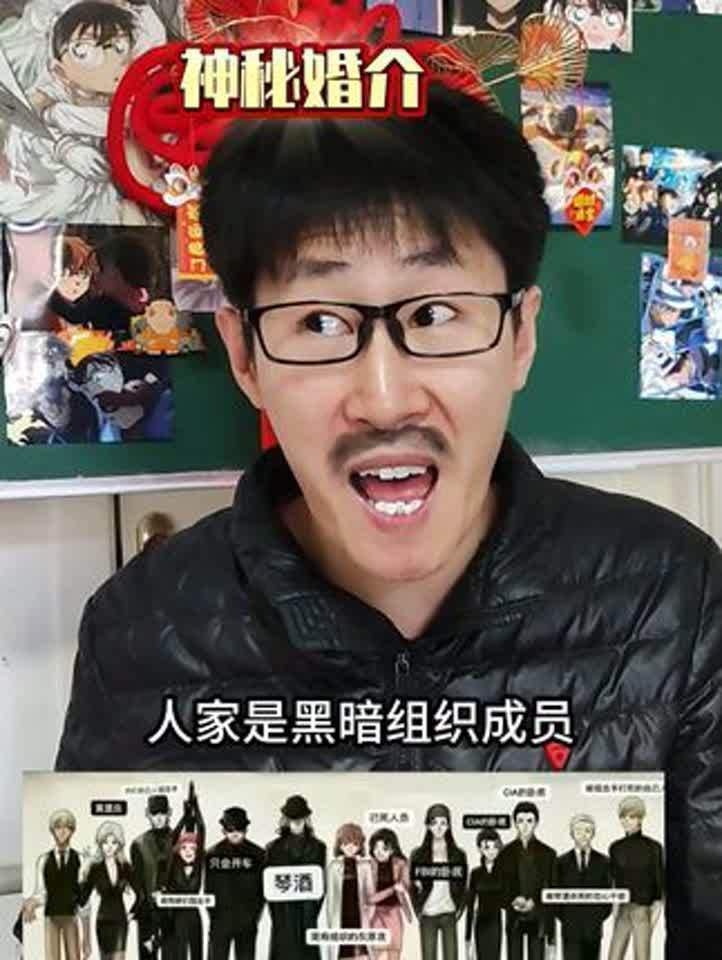 黑暗组合的角色居然这么招人喜欢,这到底是谁啊 #名侦探柯南 #柯南 #搞笑 #反转 #一人分饰多角