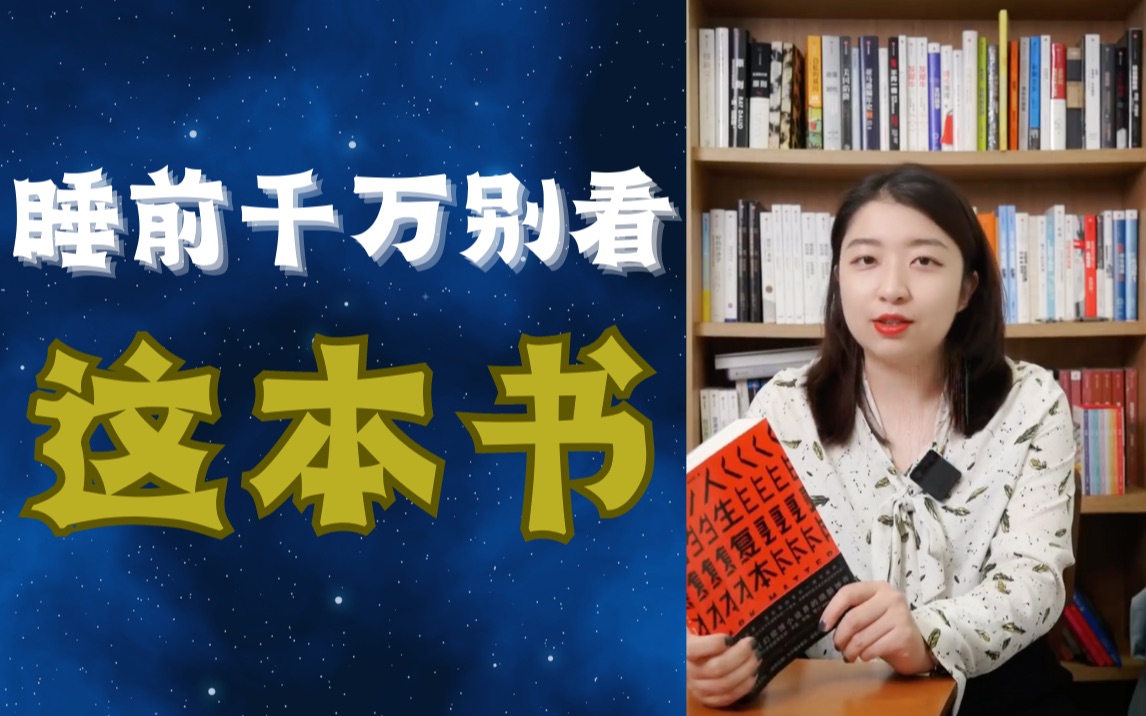 炒鸡无敌大爽文 科幻又烧脑!