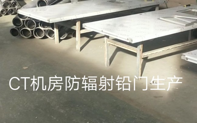 CT机房防辐射铅门生产厂家,射线防护门,DR机房射线防护铅门,口腔CT...