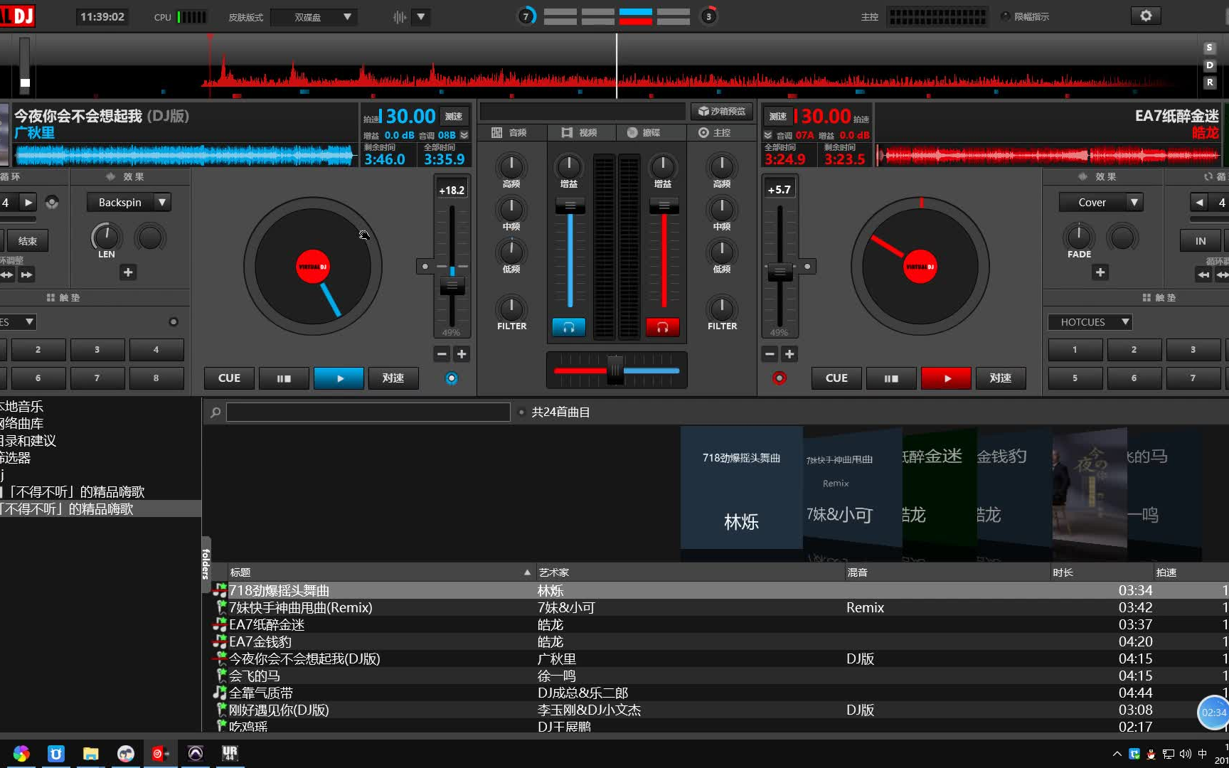 能在家只用电脑玩DJ的软件哈哈简单介绍一下