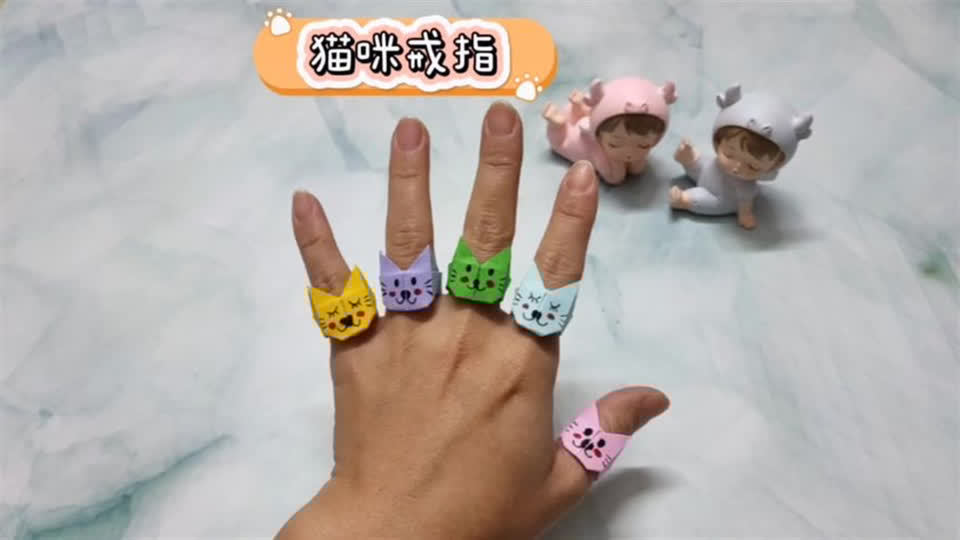一张纸就可以折出来的可爱小猫咪戒指,超萌超可爱哦