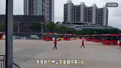 东莞到广州公交全程仅需5元,你敢相信吗?没必要坐高铁转来转去
