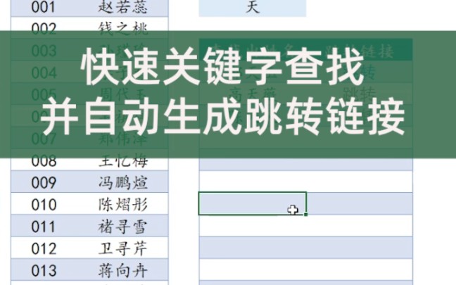 快速关键字查找和自动跳转