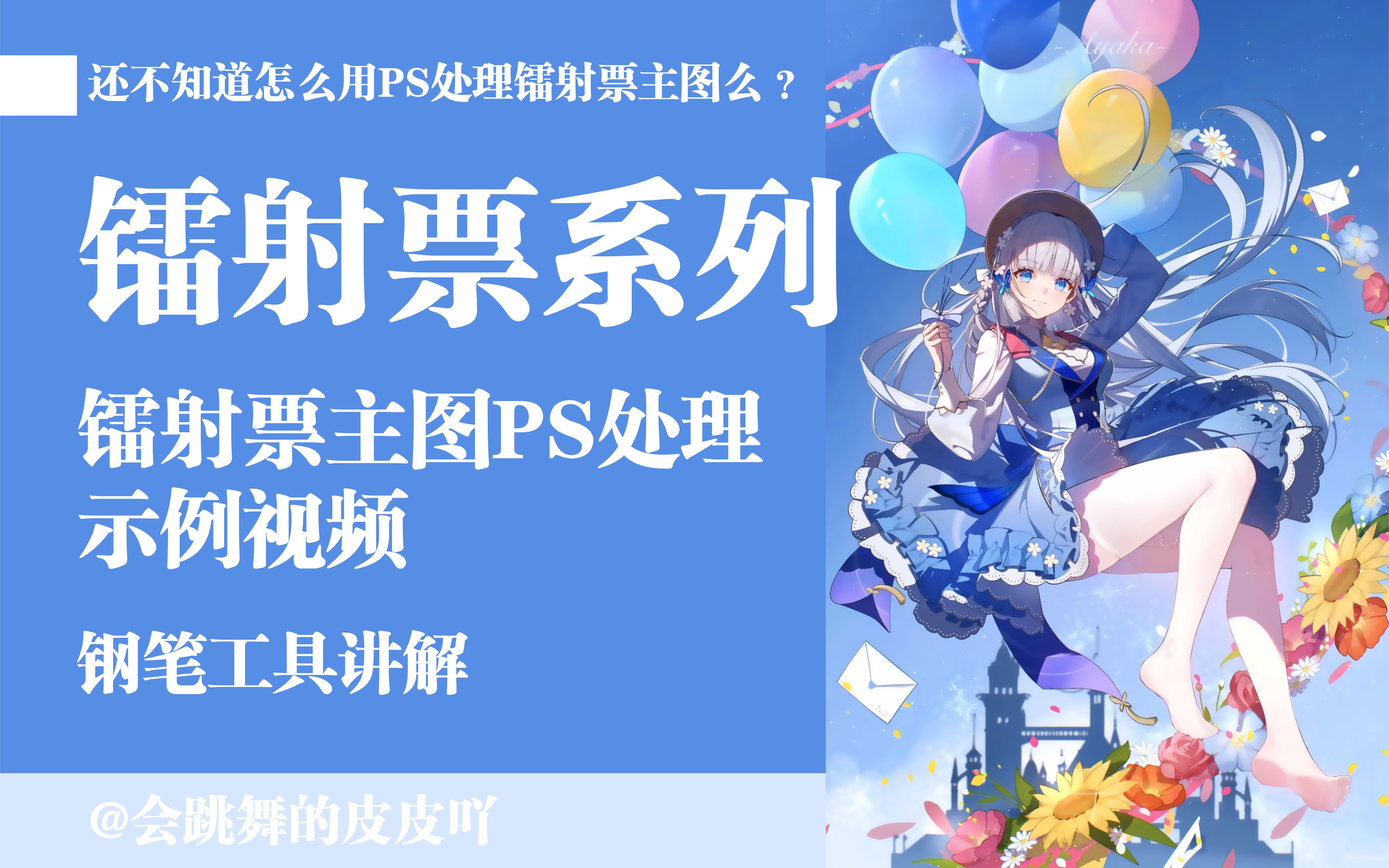 镭射票制作教程之镭射票PS处理主图教程