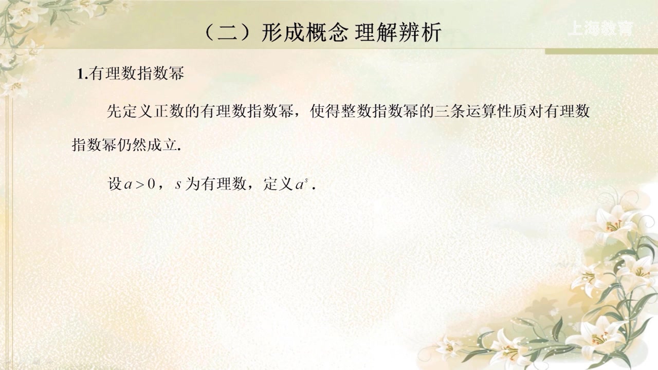 上海市空中课堂 高一数学 必修一 第3章 更新完毕