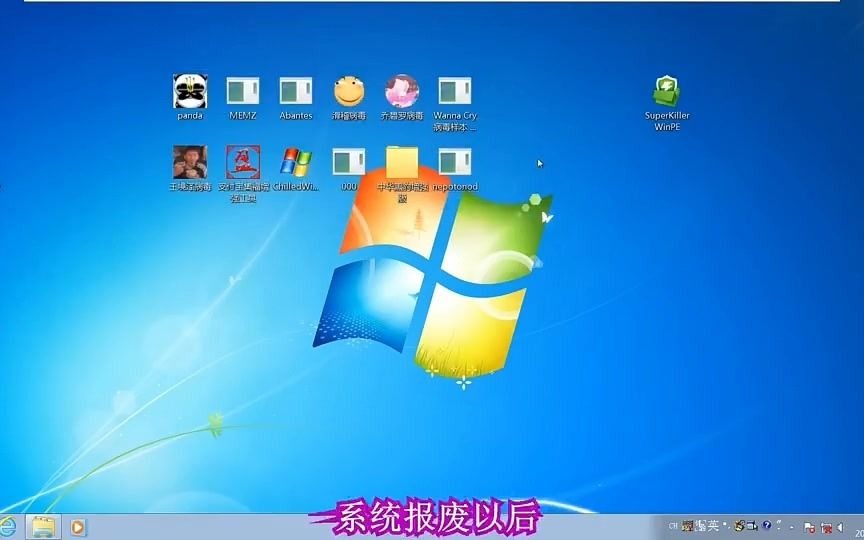 4.21测试电脑病毒(一)