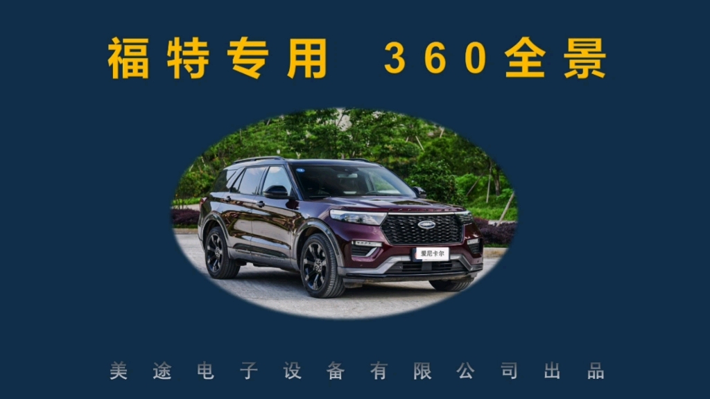 福特-探险者、福睿斯、蒙迪欧、锐界、翼虎、全顺、福克斯、金牛座...