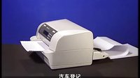PR9专业存折打印机(下)