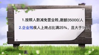 白象方便面雇佣残疾人是为了减税?做法打脸了多少企业!