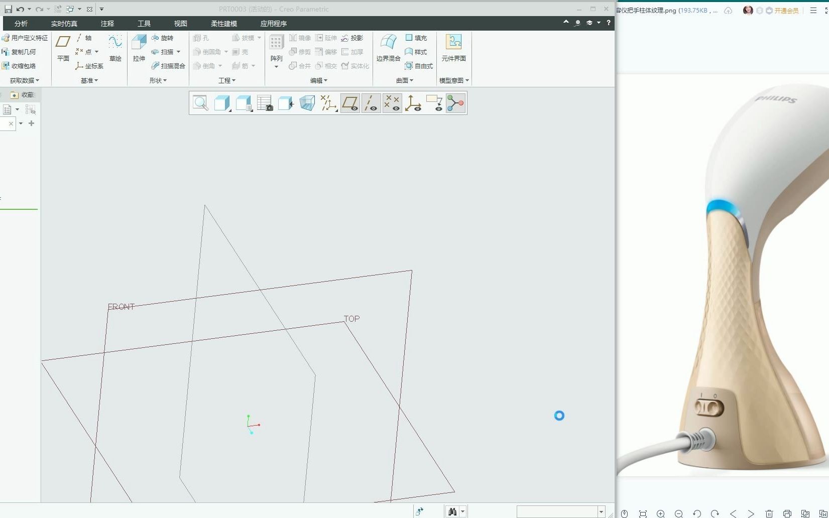 CREO/PROE美容仪把手曲面建模案例