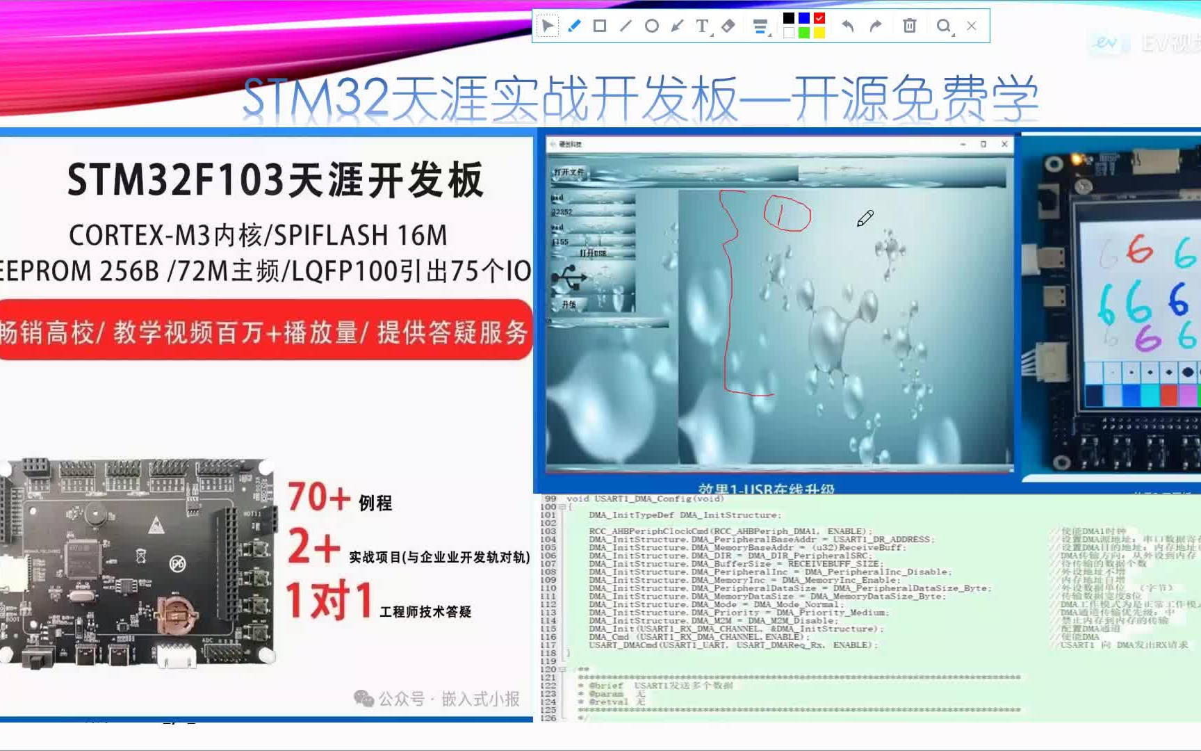 【持续更新】STM32F103零基础入门实战教程