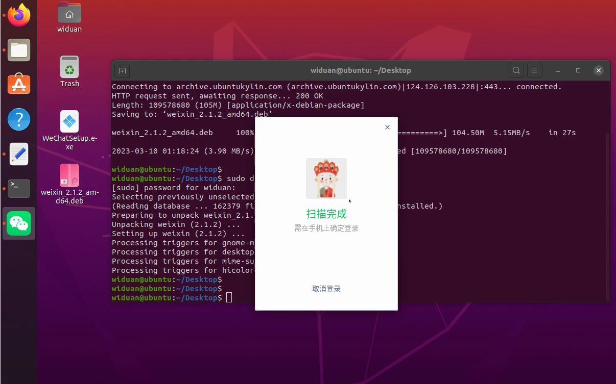 三种方式在Ubuntu20.04安装微信,第一种最便捷