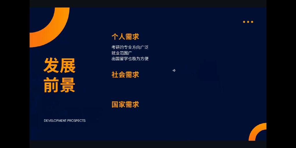 循名课实(六):专业介绍:自动化类