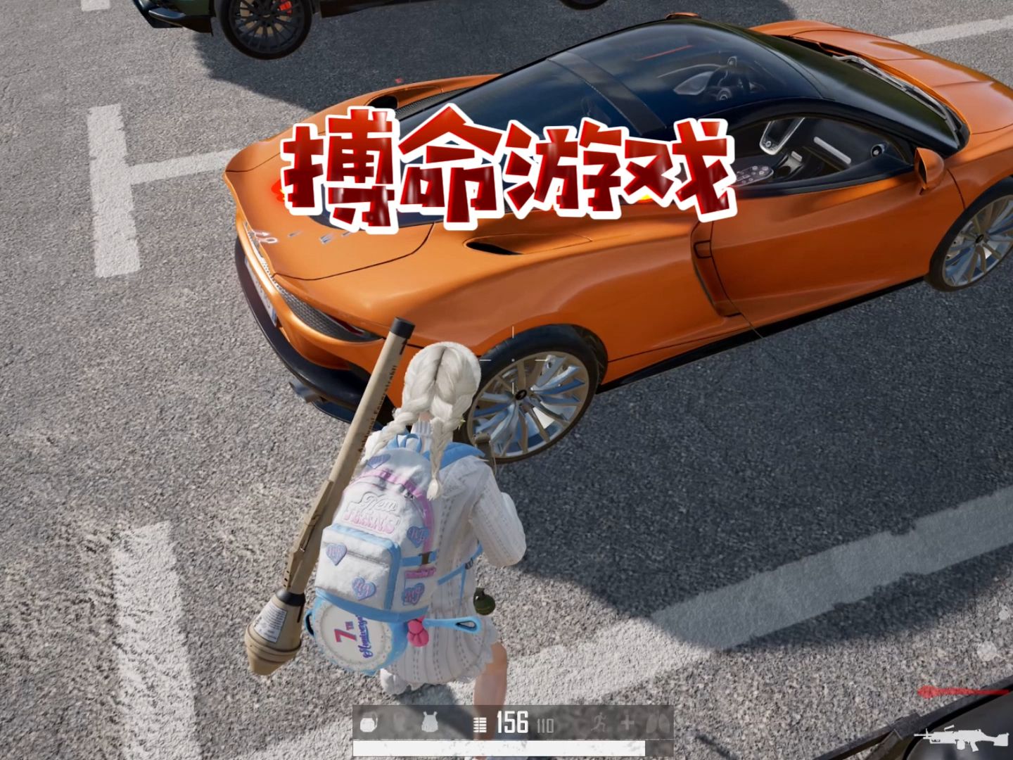 搏命小游戏,哈哈哈哈哈_绝地求生