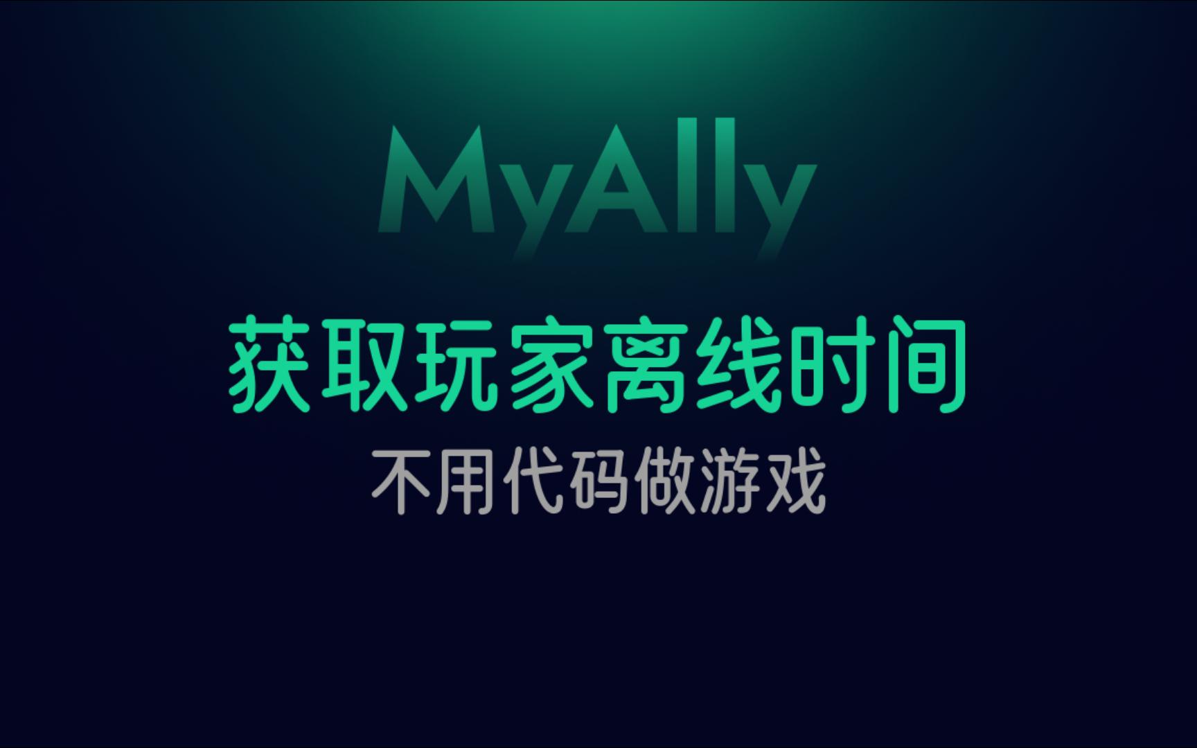 获取玩家离线时间【零基础游戏制作】【GameCreator】