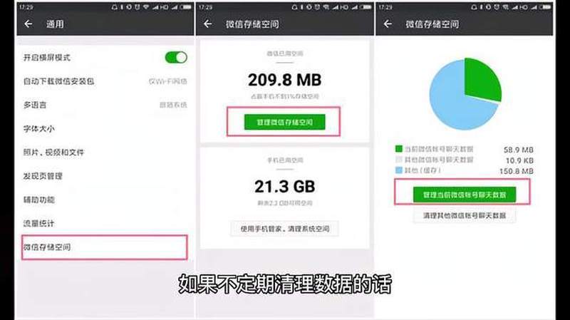 微信只清空聊天记录和没删一样,教你正确清理方法能清理好几个G