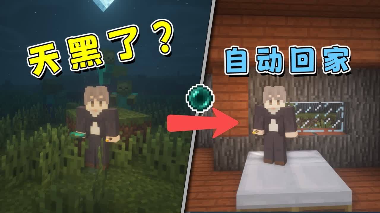 .我的世界:不用指令