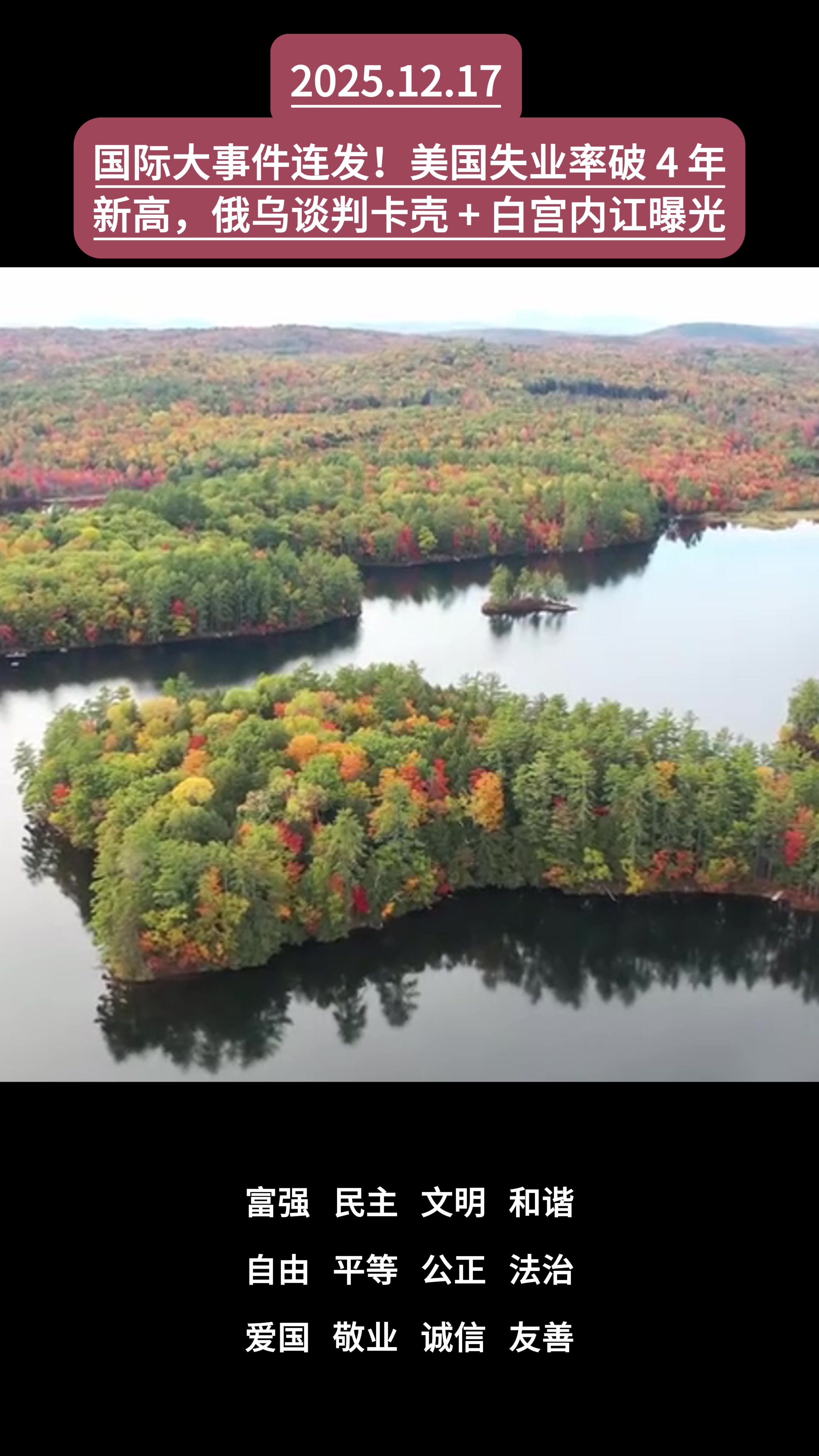 ...11 月失业率升至四年多高位,过去半年三次出现就业净流失,该数据对...