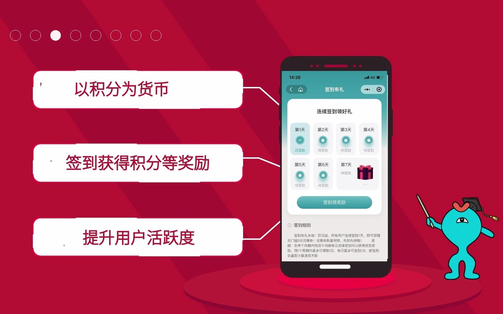 小木课堂 | 商城小程序签到有礼视频教程来咯