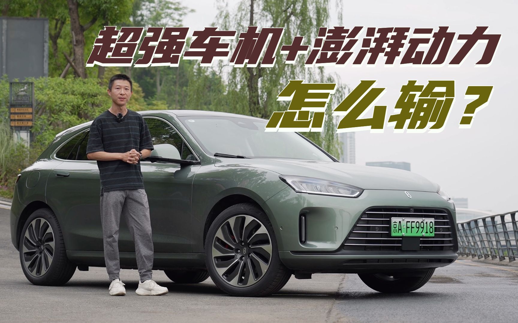 详细评测AITO问界M5:车机体验丝滑,现阶段最划算的增程式汽车?