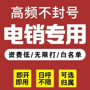 闪驰云外呼 