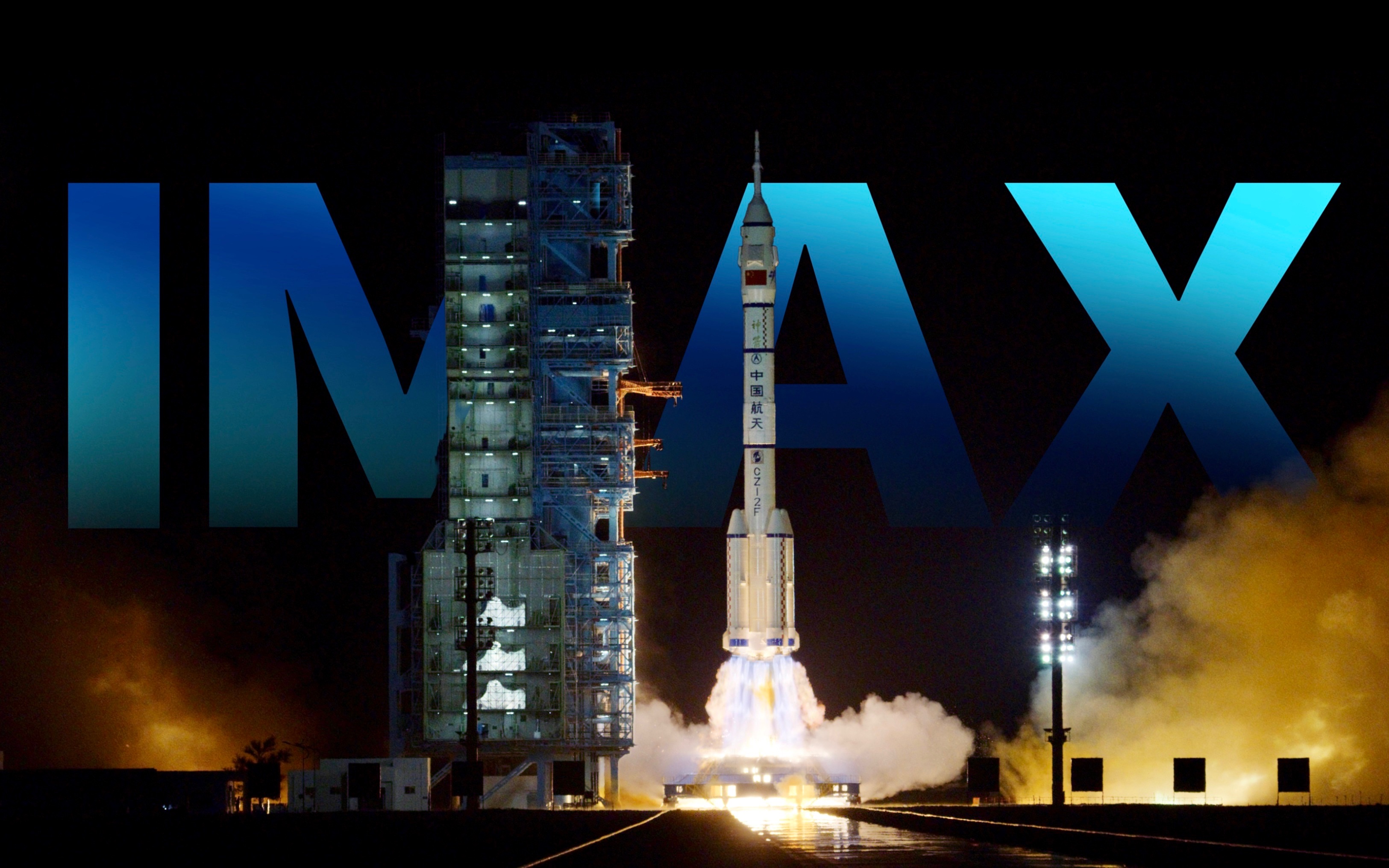 【8K实拍】神舟十五号超高清发射纪实