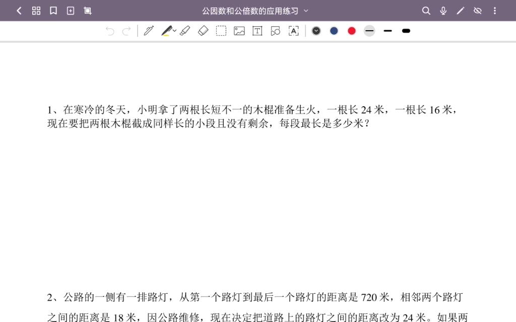公因数和公倍数的应用练习
