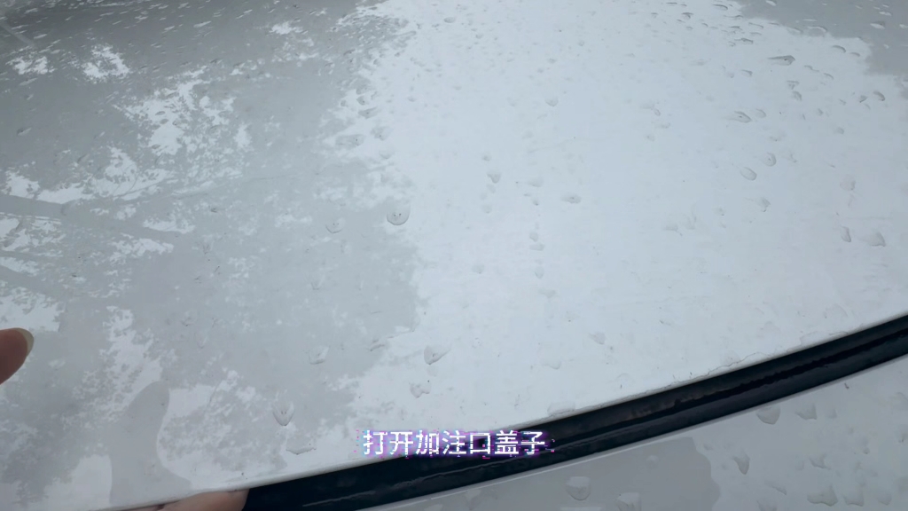 作为新能源汽车,它的引擎盖打开方式和燃油车的使用方法是一样的,...