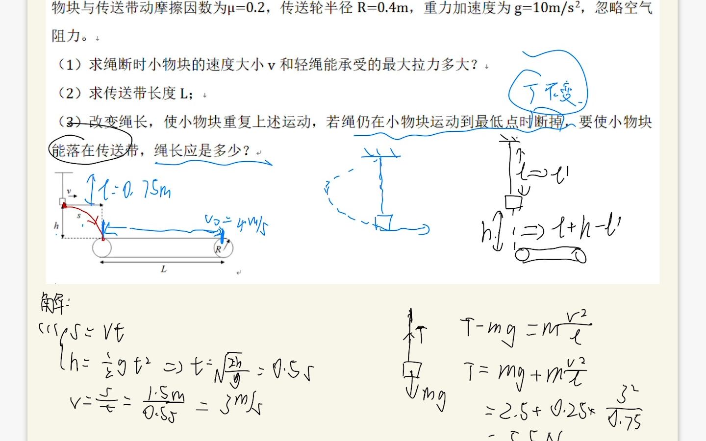 四道牛顿运动定律计算题讲解
