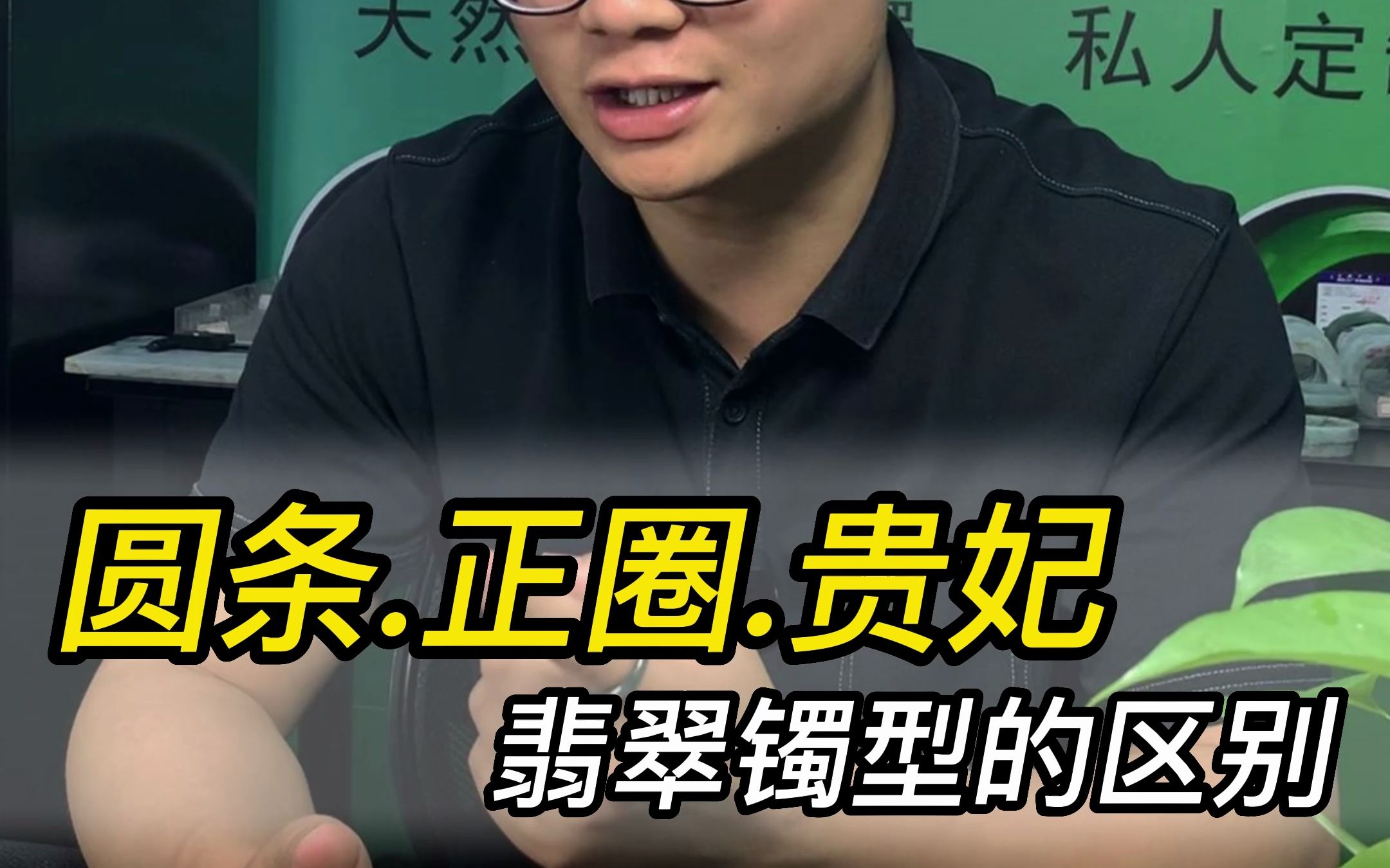 翡翠手镯的镯型?您知道的有几种?