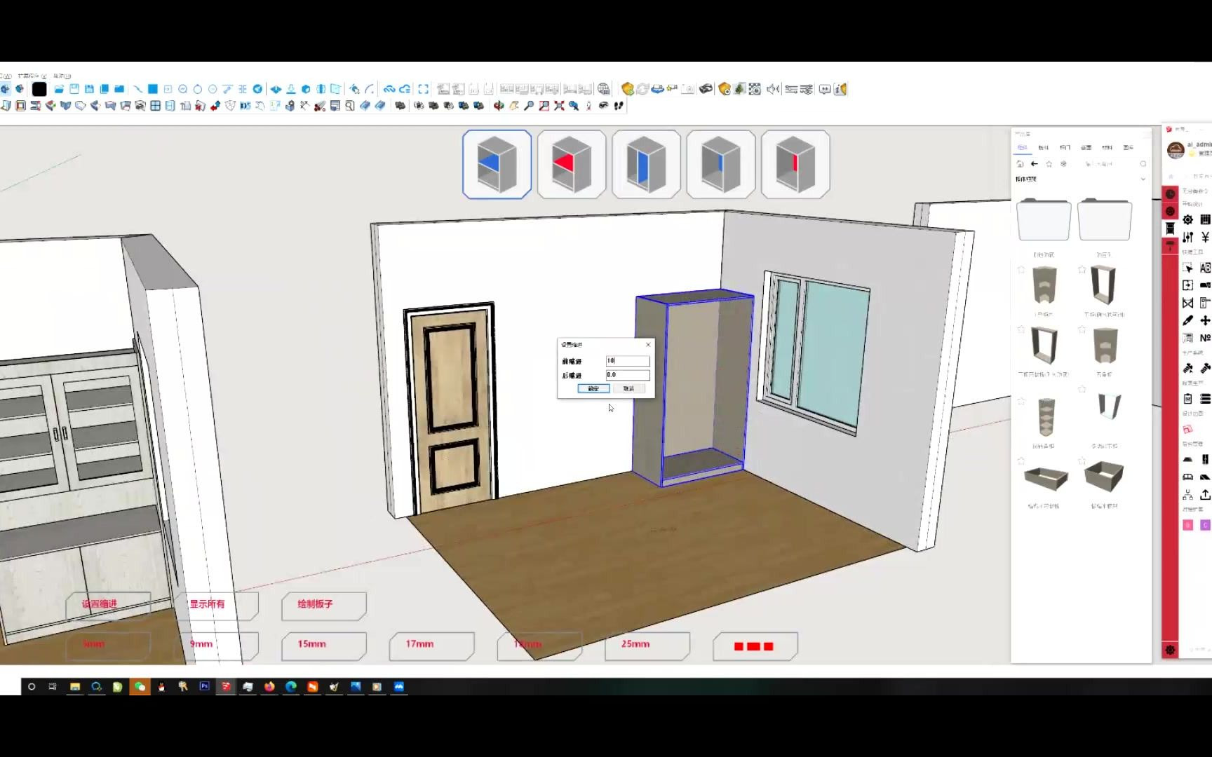 用sketchup有屋插件画柜子 渲染+生产 全屋定制 拆单 橱柜衣柜拆单 ...
