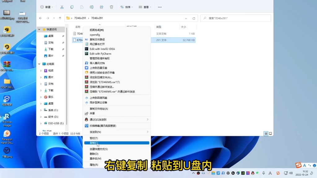 【鑫乔电竞玩家店】微星主板更新BIOS教程