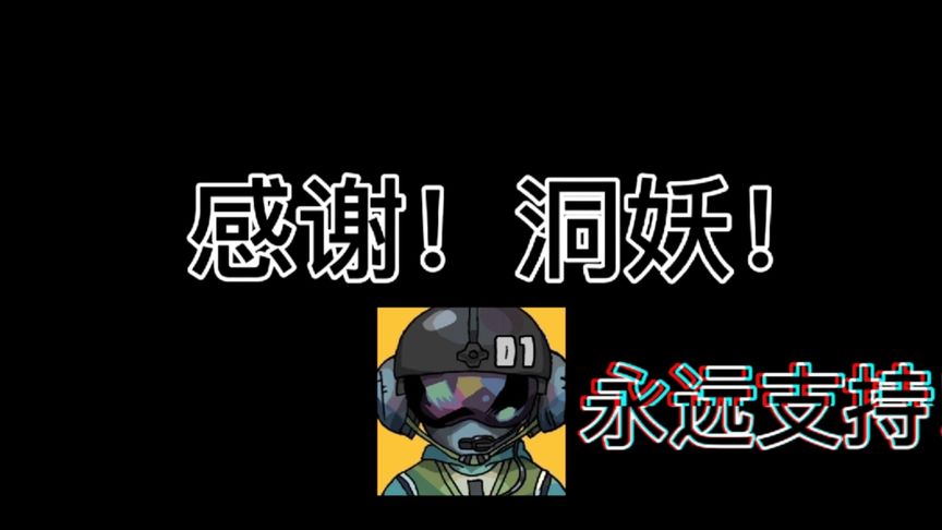 使命召唤手游:终于上到了洞妖上的位置!感谢洞妖!支持!