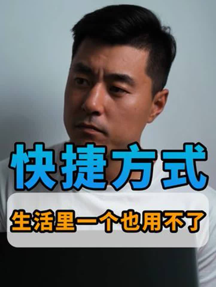 Alt+F4 可以查看对面英雄阵容 #笔记本电脑 #电脑知识 #快捷键