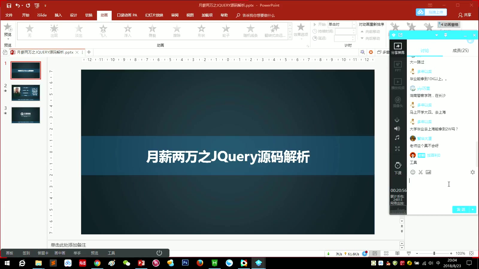 扣丁学堂HTML5公开课之jquery源码解析-1