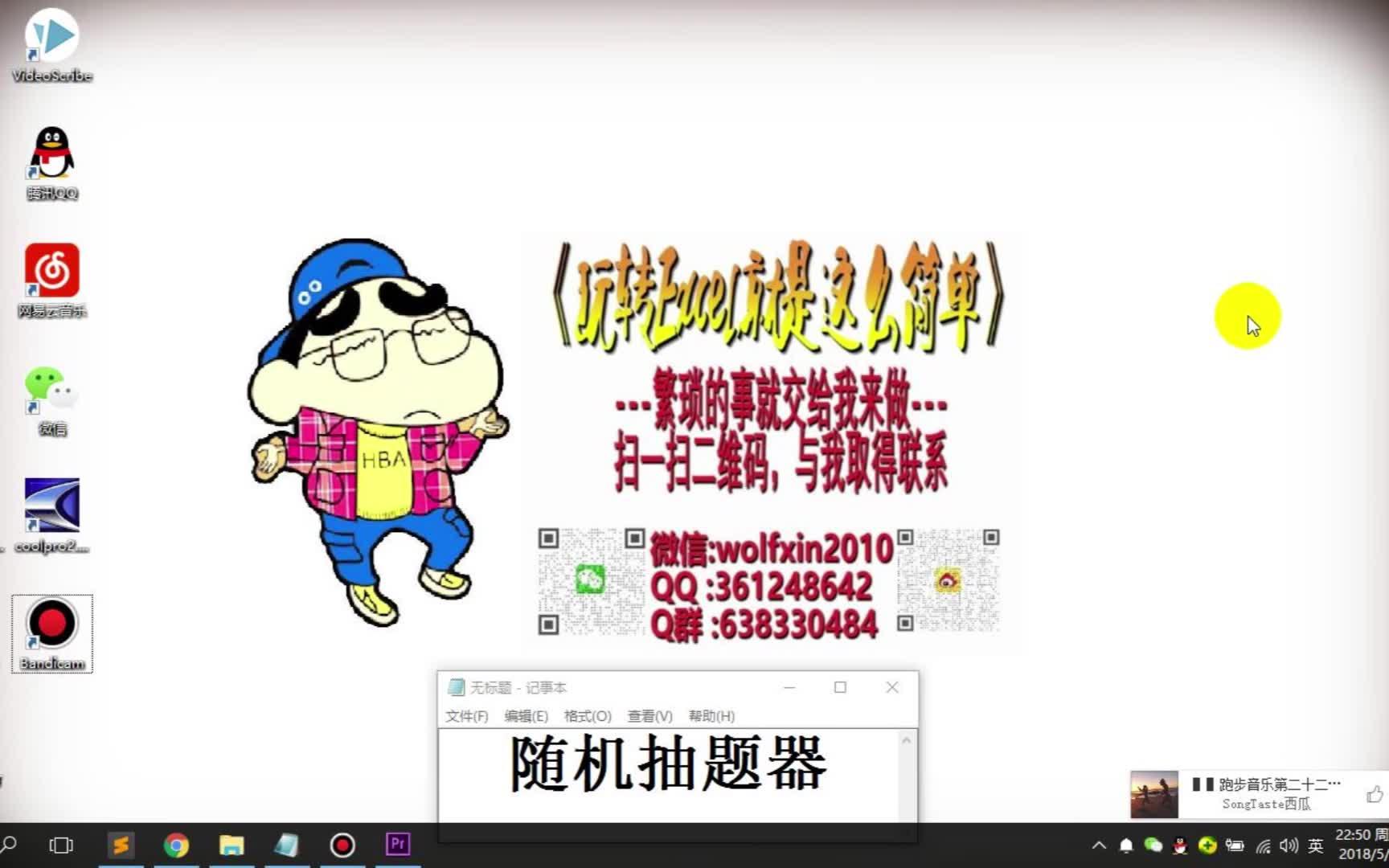 《玩转Excel,就是这么简单》--随机抽题器